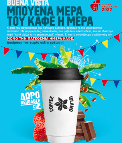 H Coffee Island γιορτάζει την Παγκόσμια Ημέρα Καφέ! | coffeemag.gr
