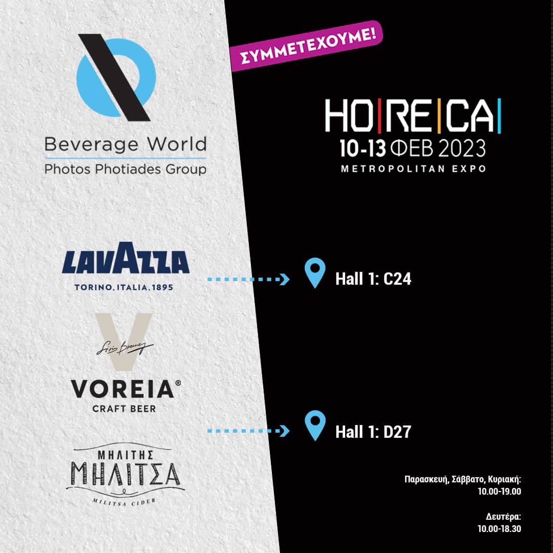 Δυναμική παρουσία της Beverage World στην HORECA 2023 | coffeemag.gr