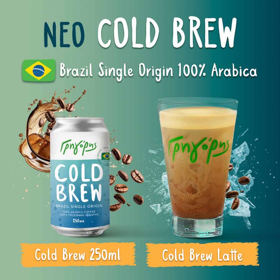 Cold Brew και Cold Brew Latte από τον Γρηγόρη | coffeemag.gr